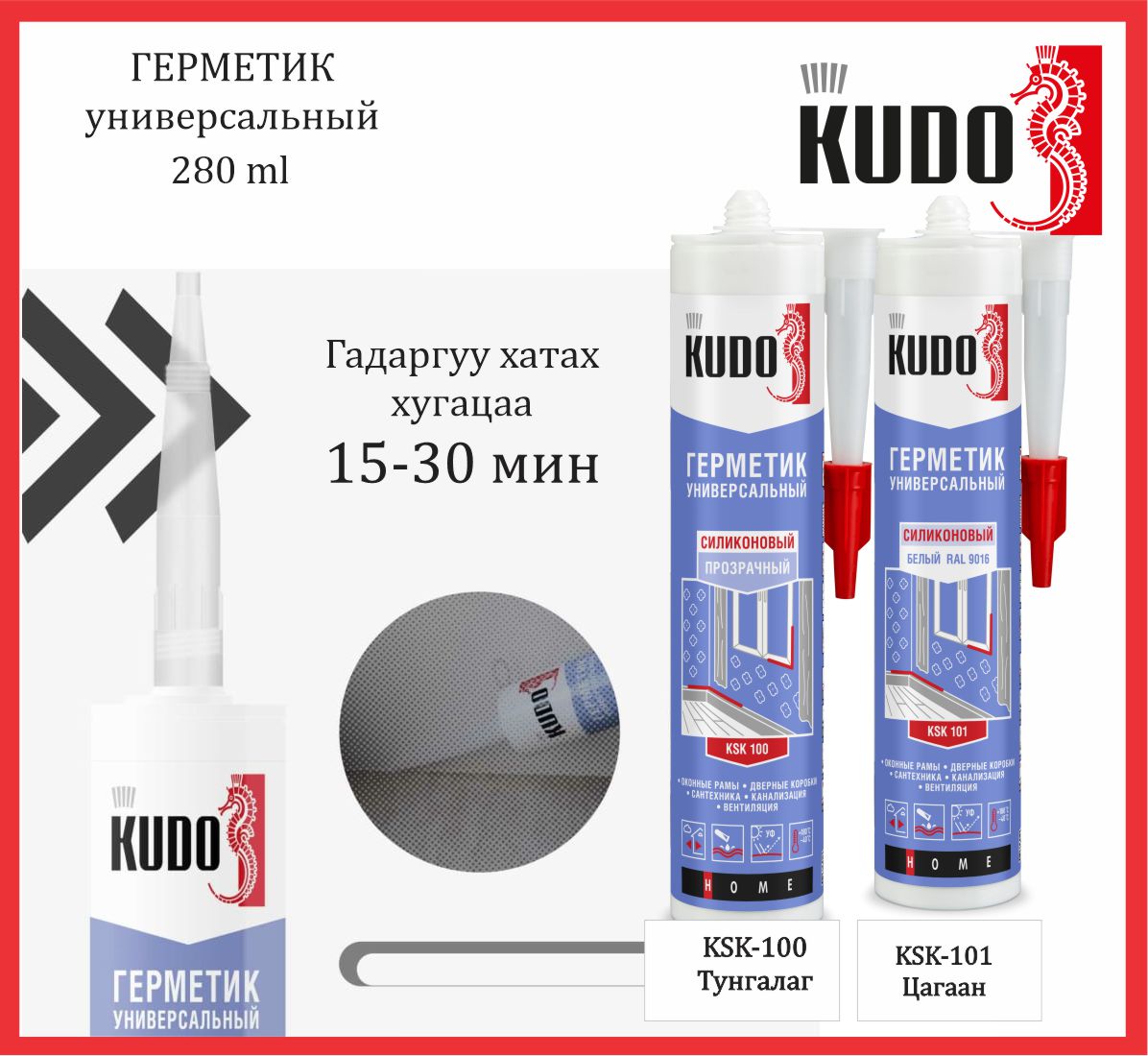 KUDO | Барилгын материалын агуулах худалдаа